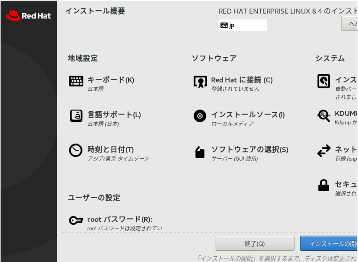 簡単！ RHEL 8、RHEL 9を無償で利用する方法 – Aire Blog