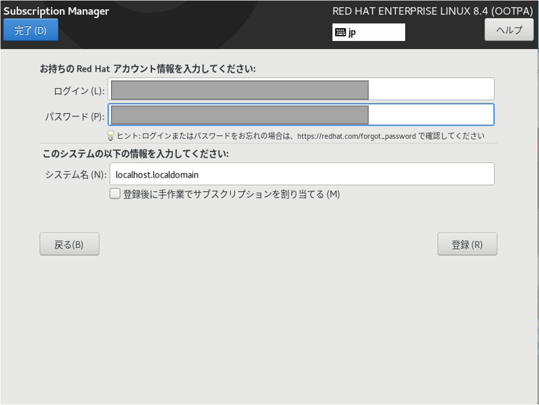 簡単！ RHEL 8、RHEL 9を無償で利用する方法 – Aire Blog