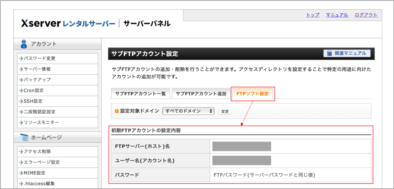 【WordPress/収益化】ads.txtファイルのアップロード方法（Xserver利用者向け） – Aire Blog