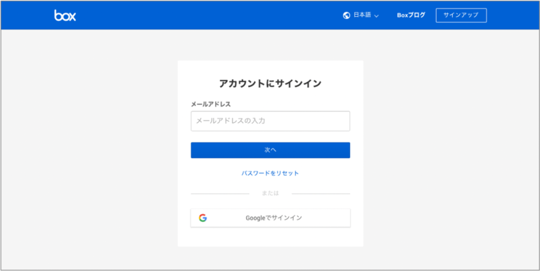 クラウドストレージサービス「Box」の紹介 – Aire Blog