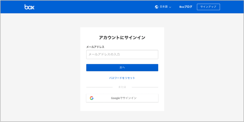 クラウドストレージサービス「Box」の紹介 – Aire Blog