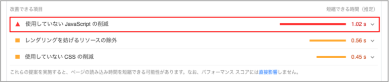 【WordPress/プラグイン】Flying Scriptsの使い方（使用していないJavaScriptの削減を行う） – Aire Blog