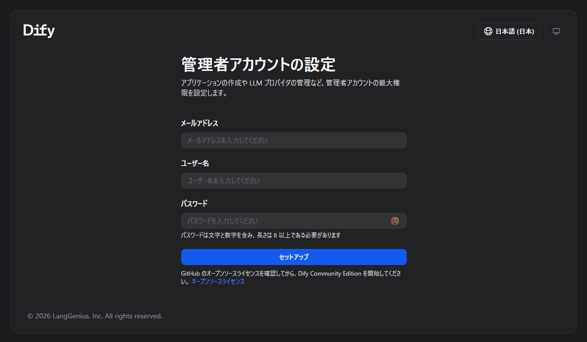 Difyの使い方（Windows環境へのインストール方法） – Aire Blog